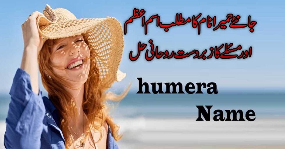 Humera Name Ka Matlab Aur Isme Azam - Online Istikhara Site
